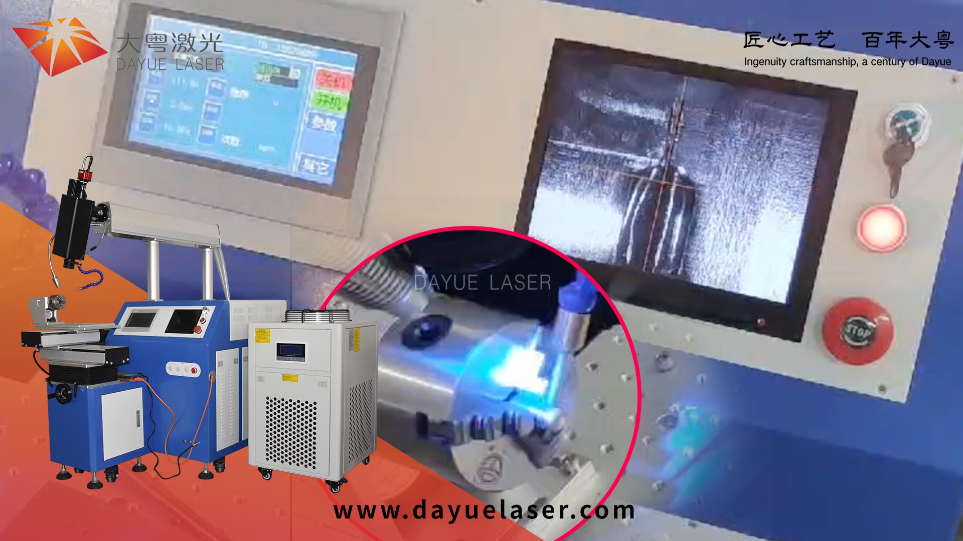 Laser spot welding machine-DAYUE LASER