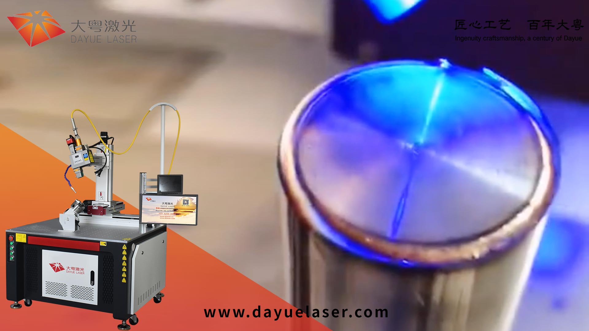 Videos-DAYUE LASER