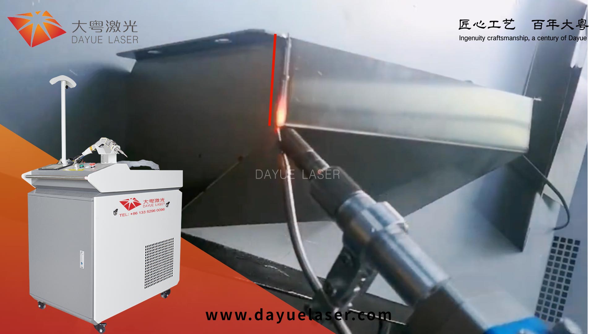 Dayue Laser Technology (Shenzhen) Co., Ltd.
