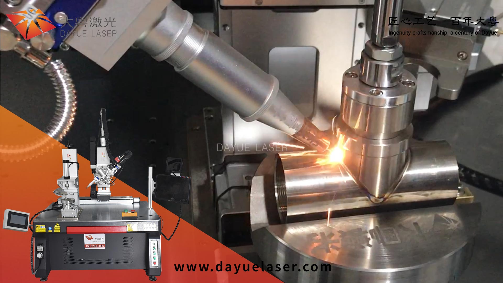 Dayue Laser Technology (Shenzhen) Co., Ltd.